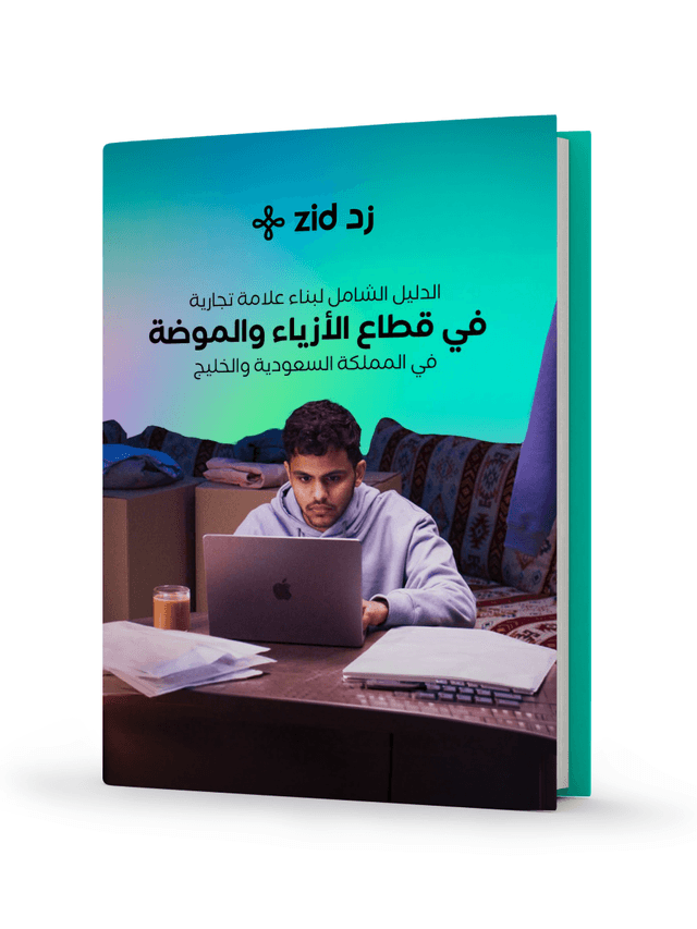 Create your online store and start selling with Zid